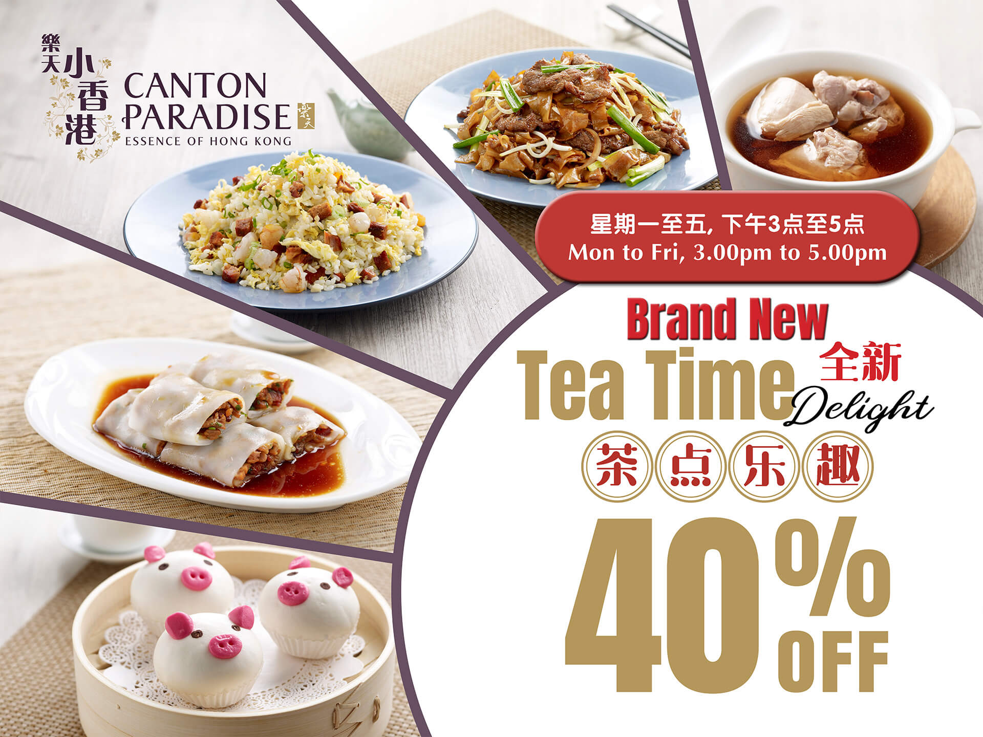 Canton Paradise | Paradise Group