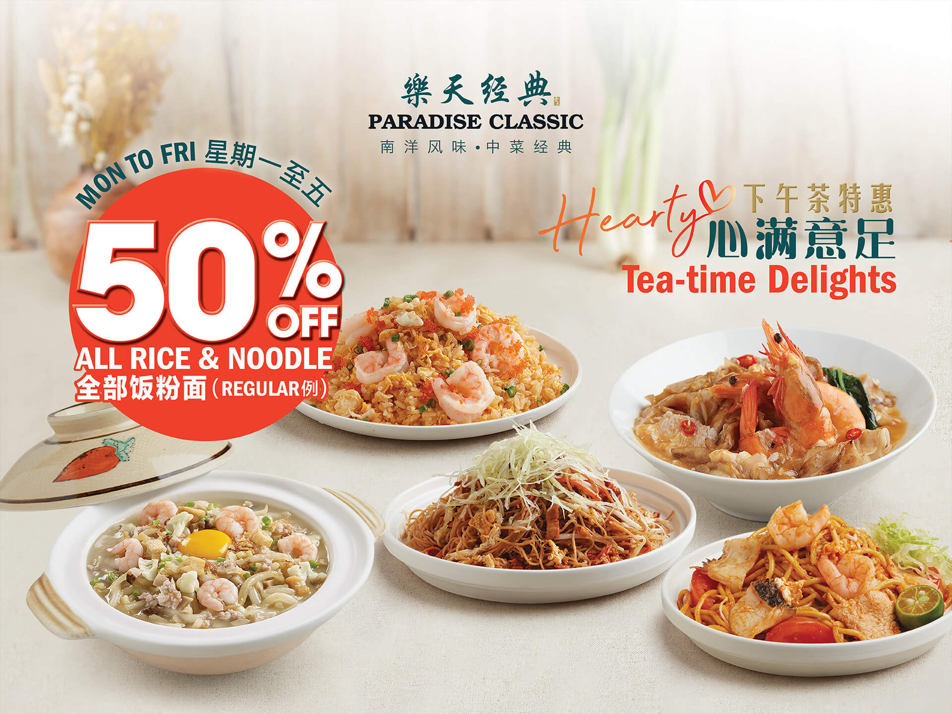 Paradise Classic | Paradise Group