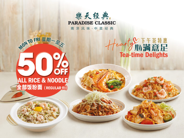 Paradise Classic | Paradise Group